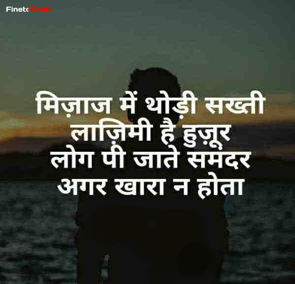 Shero Shayari Love Hindi 2025 FinetoShine